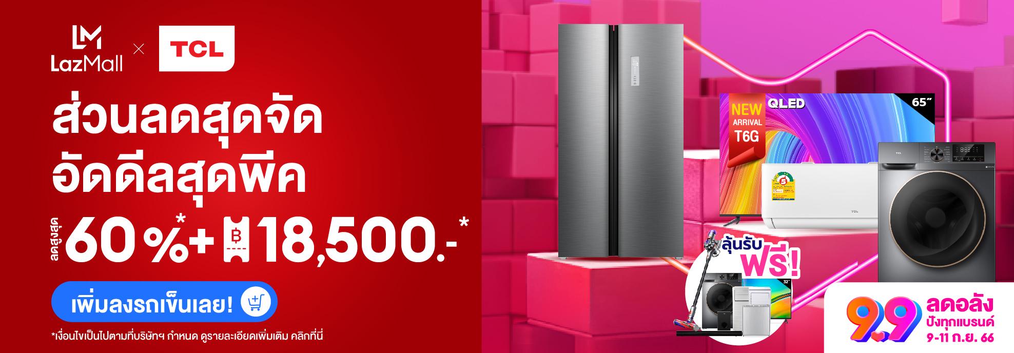 Lazada.co.th - ช้อปปิ้งออนไลน์ รับเครดิตเงินคืน 10% ส่งฟรีทุกวัน