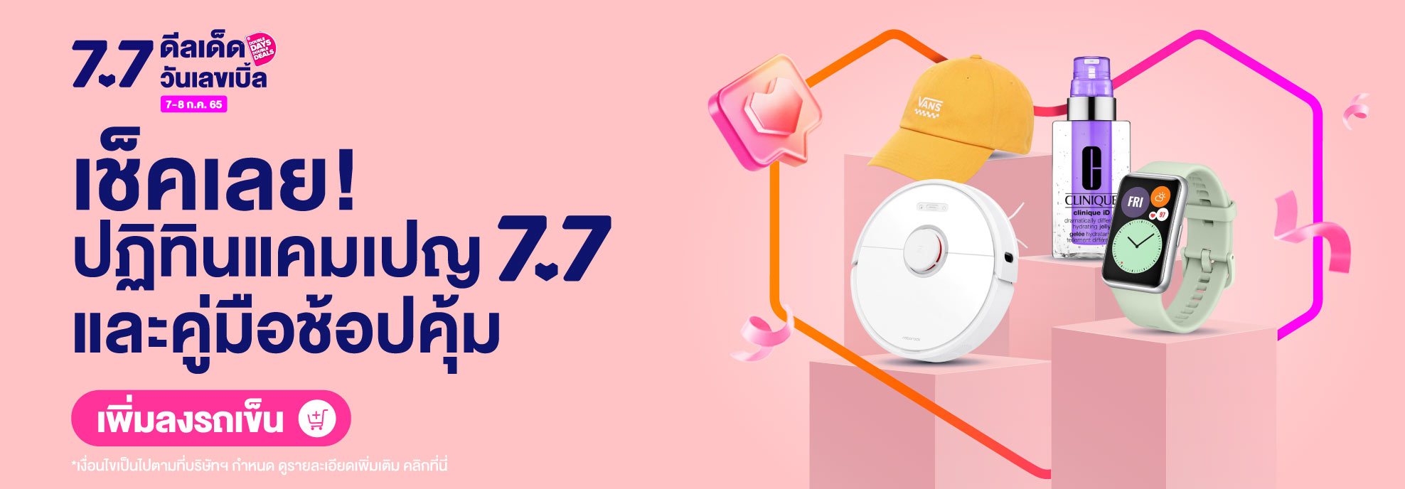 Lazada.co.th - ช้อปปิ้งออนไลน์ รับเครดิตเงินคืน 10% ส่งฟรีทุกวัน