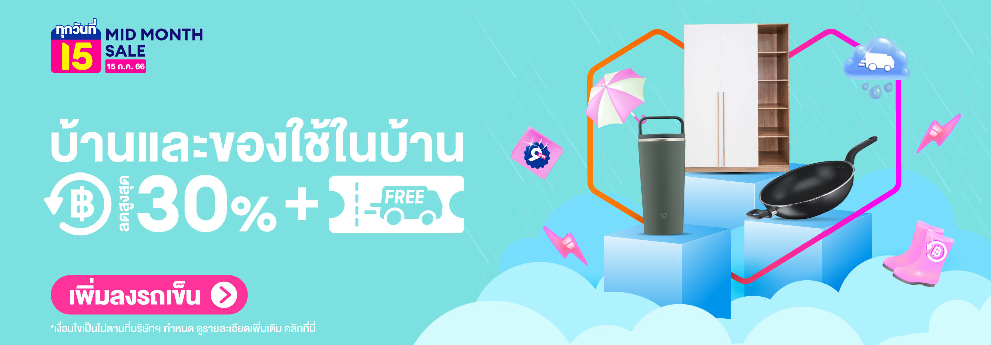 Lazada.co.th - ช้อปปิ้งออนไลน์ รับเครดิตเงินคืน 10% ส่งฟรีทุกวัน