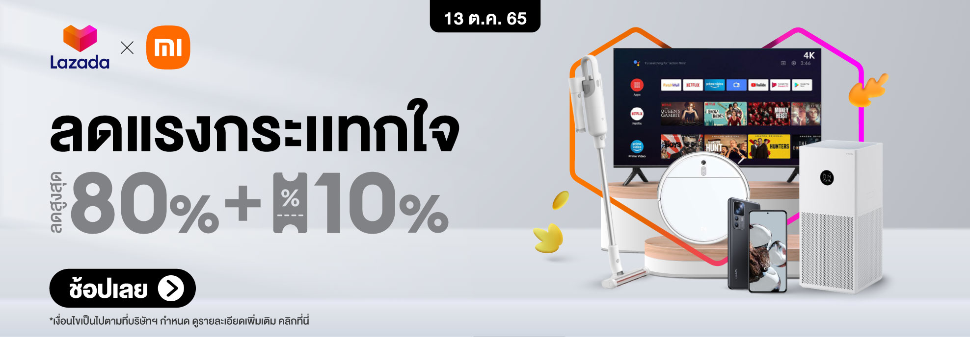 Lazada.co.th - ช้อปปิ้งออนไลน์ รับเครดิตเงินคืน 10% ส่งฟรีทุกวัน