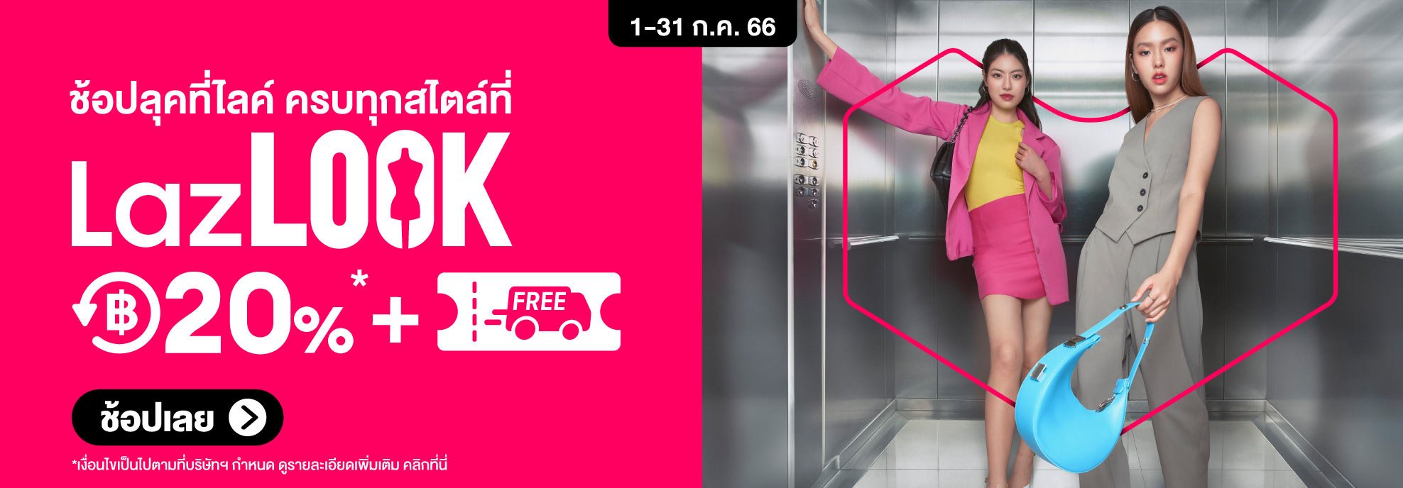 Lazada.co.th - ช้อปปิ้งออนไลน์ รับเครดิตเงินคืน 10% ส่งฟรีทุกวัน