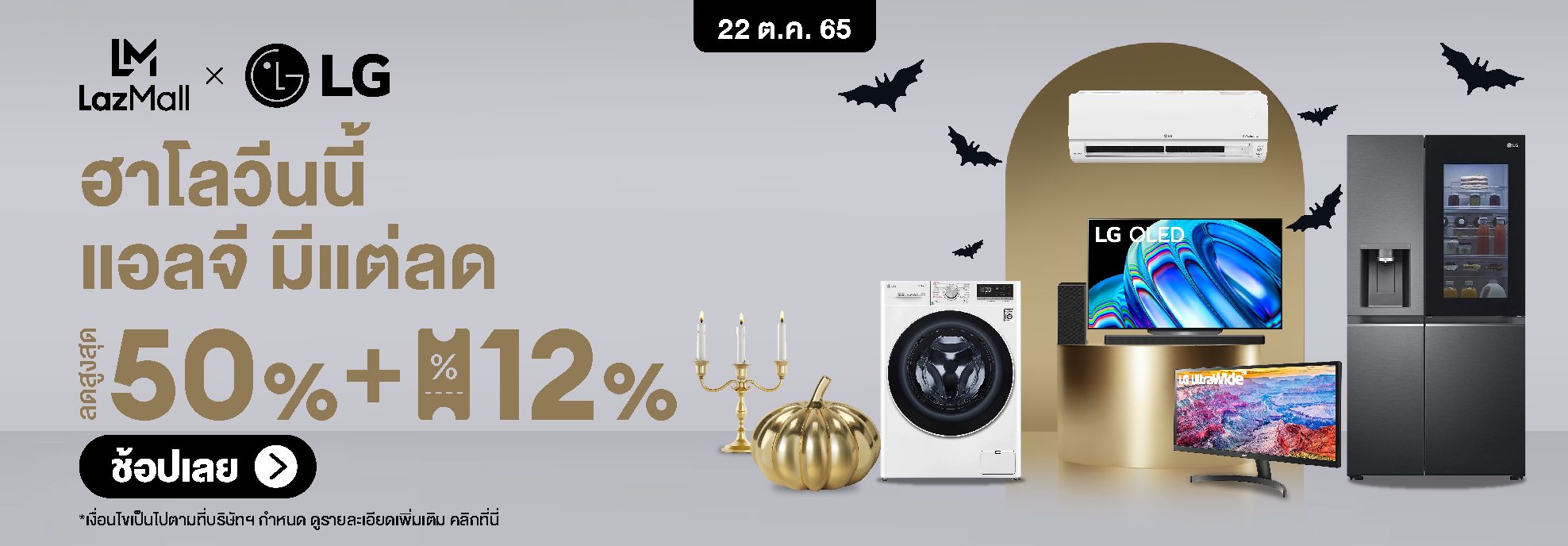 Lazada.co.th - ช้อปปิ้งออนไลน์ รับเครดิตเงินคืน 10% ส่งฟรีทุกวัน