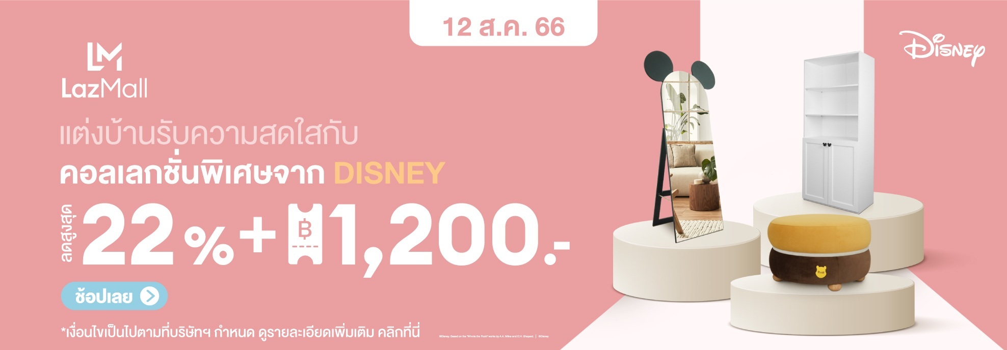 Lazada.co.th - ช้อปปิ้งออนไลน์ รับเครดิตเงินคืน 10% ส่งฟรีทุกวัน
