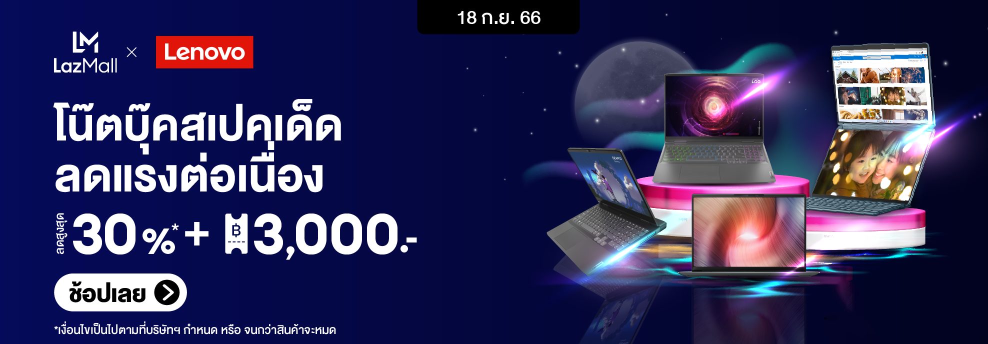 Lazada.co.th - ช้อปปิ้งออนไลน์ รับเครดิตเงินคืน 10% ส่งฟรีทุกวัน