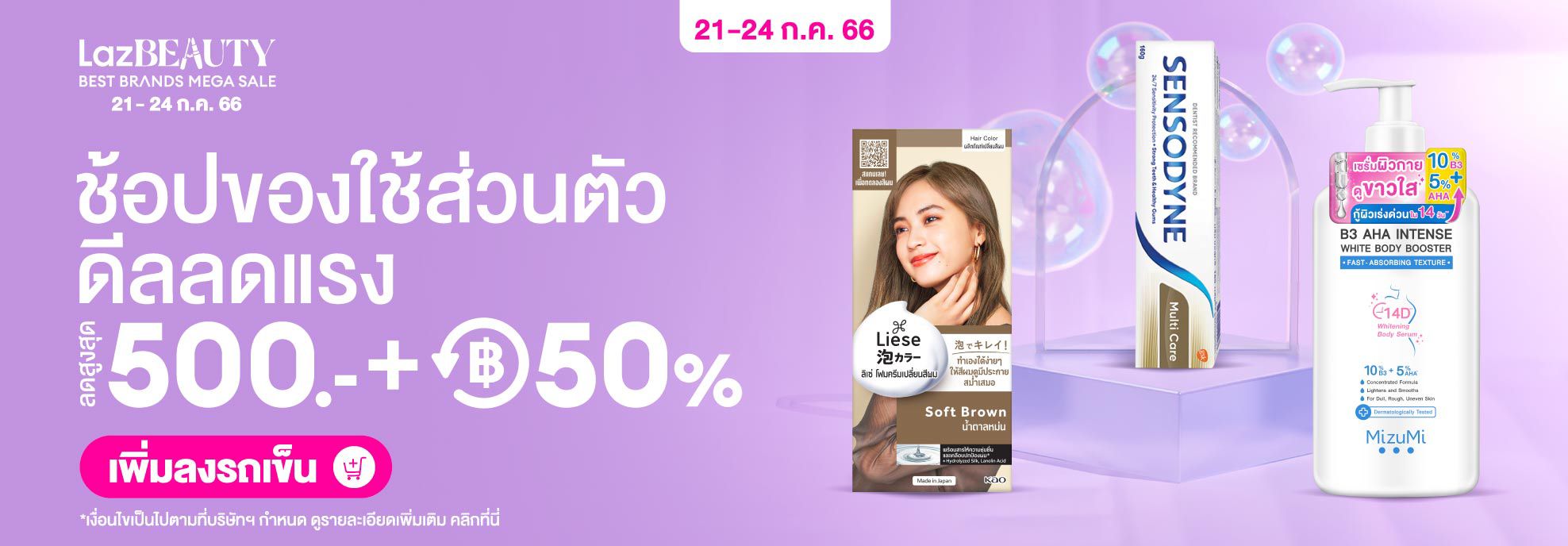 Lazada.co.th - ช้อปปิ้งออนไลน์ รับเครดิตเงินคืน 10% ส่งฟรีทุกวัน