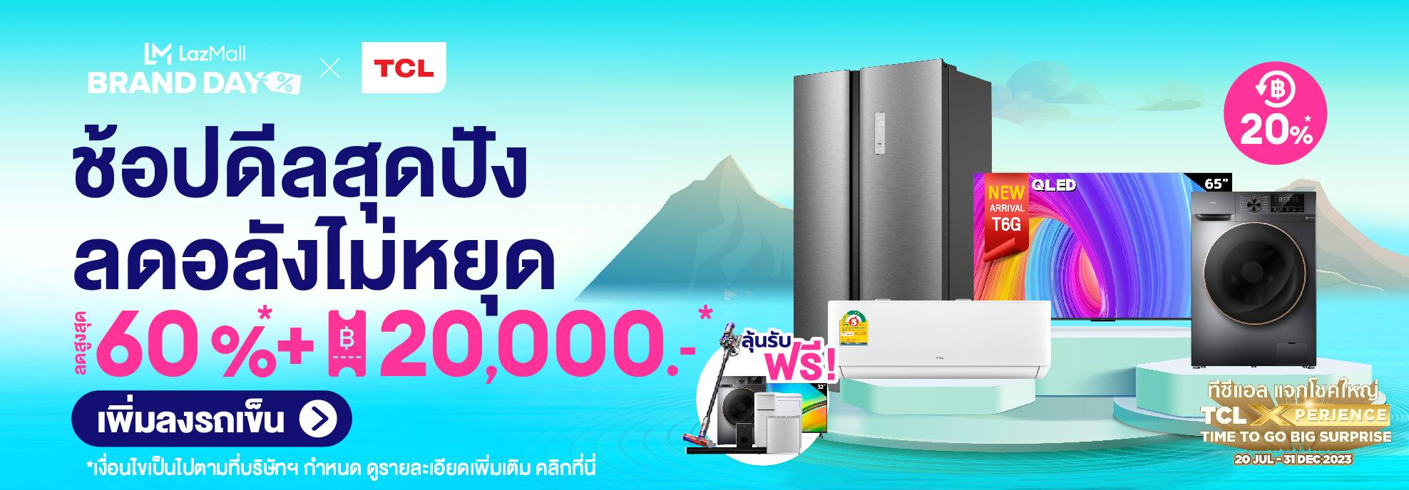 Lazada.co.th - ช้อปปิ้งออนไลน์ รับเครดิตเงินคืน 10% ส่งฟรีทุกวัน