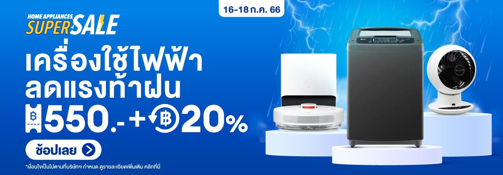 Lazada.co.th - ช้อปปิ้งออนไลน์ รับเครดิตเงินคืน 10% ส่งฟรีทุกวัน