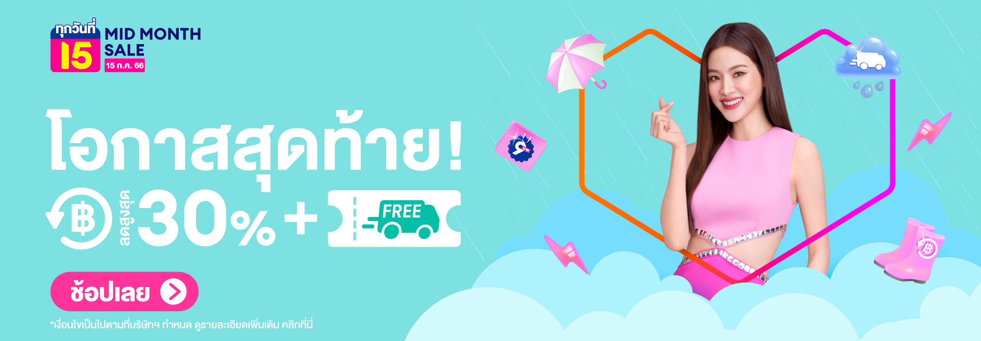 Lazada.co.th - ช้อปปิ้งออนไลน์ รับเครดิตเงินคืน 10% ส่งฟรีทุกวัน