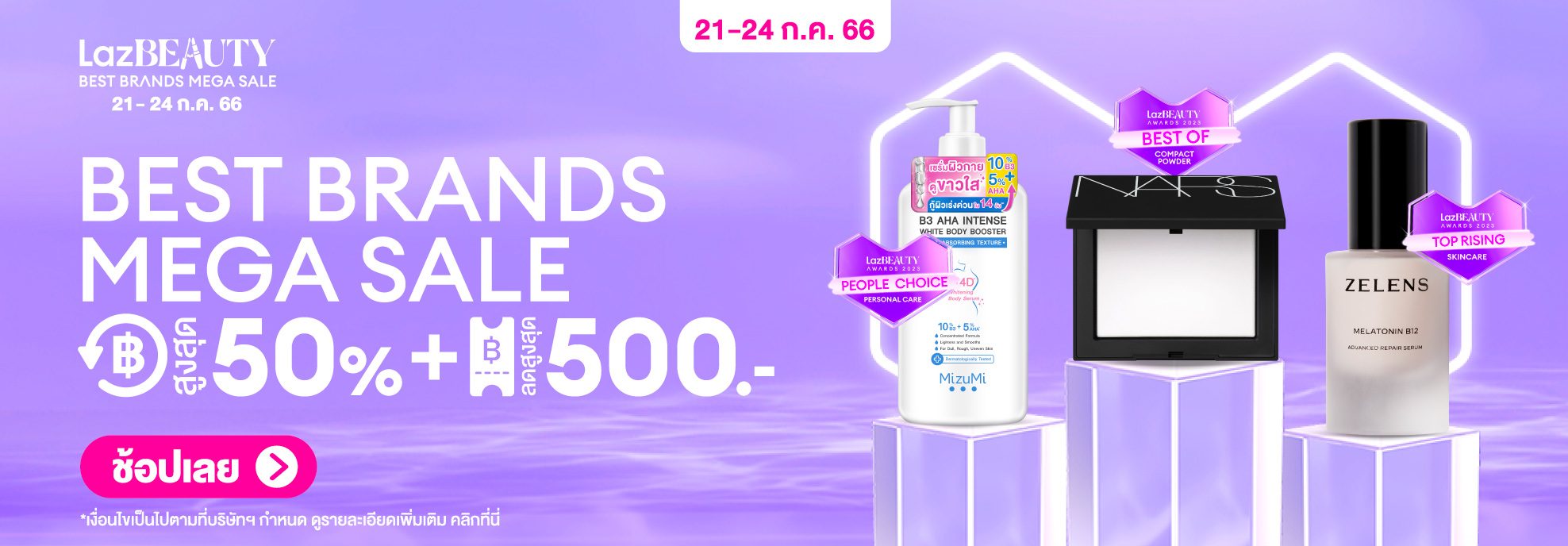 Lazada.co.th - ช้อปปิ้งออนไลน์ รับเครดิตเงินคืน 10% ส่งฟรีทุกวัน