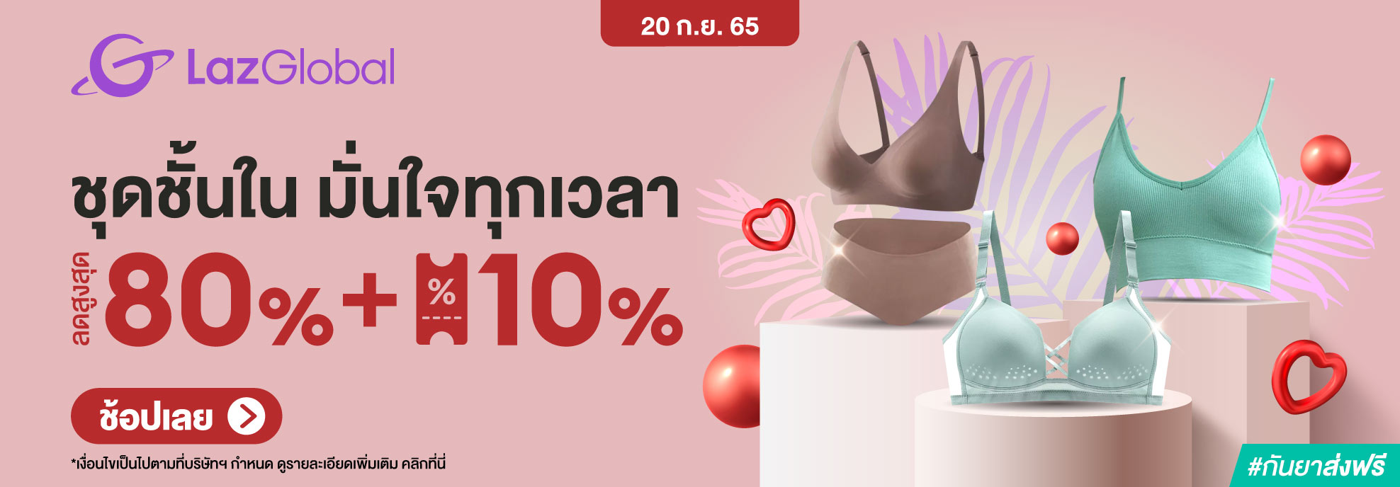 Lazada.co.th - ช้อปปิ้งออนไลน์ รับเครดิตเงินคืน 10% ส่งฟรีทุกวัน