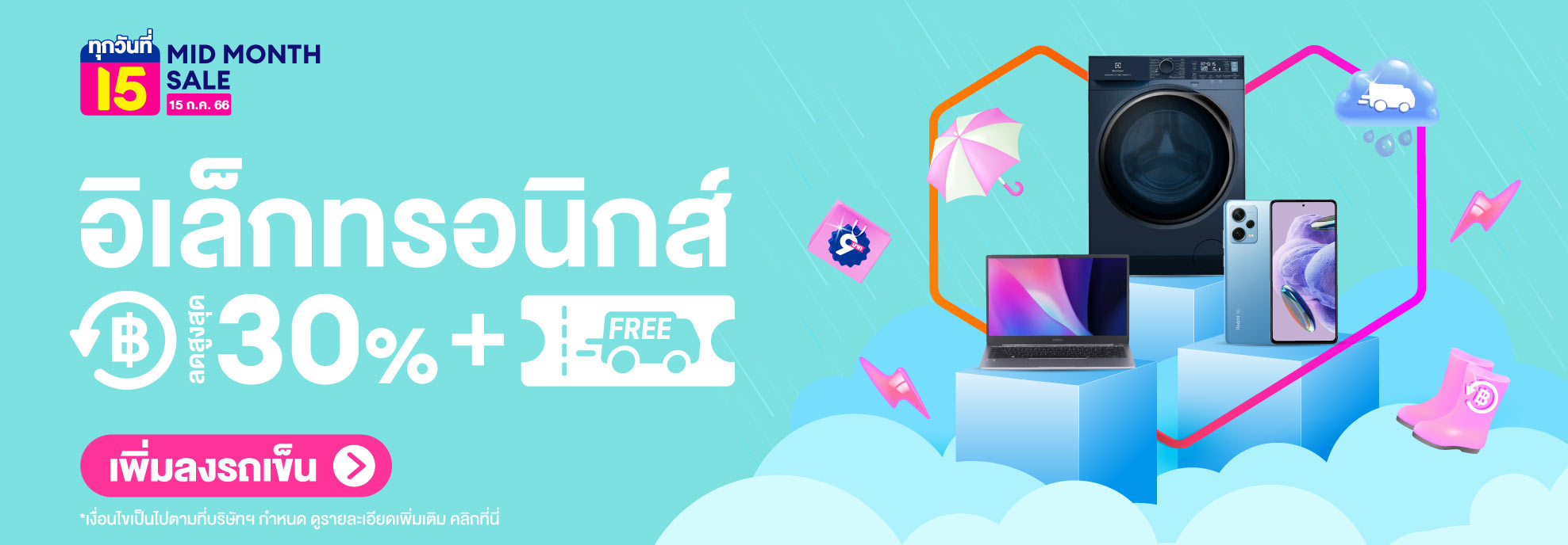 Lazada.co.th - ช้อปปิ้งออนไลน์ รับเครดิตเงินคืน 10% ส่งฟรีทุกวัน