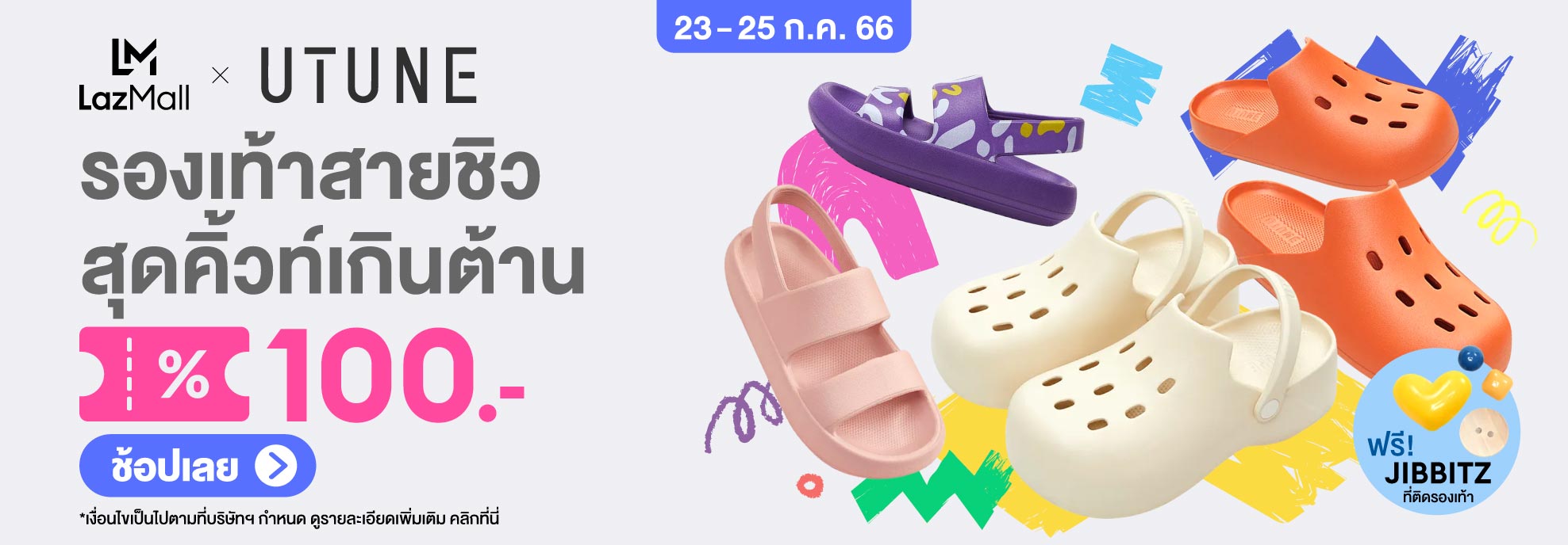 Lazada.co.th - ช้อปปิ้งออนไลน์ รับเครดิตเงินคืน 10% ส่งฟรีทุกวัน