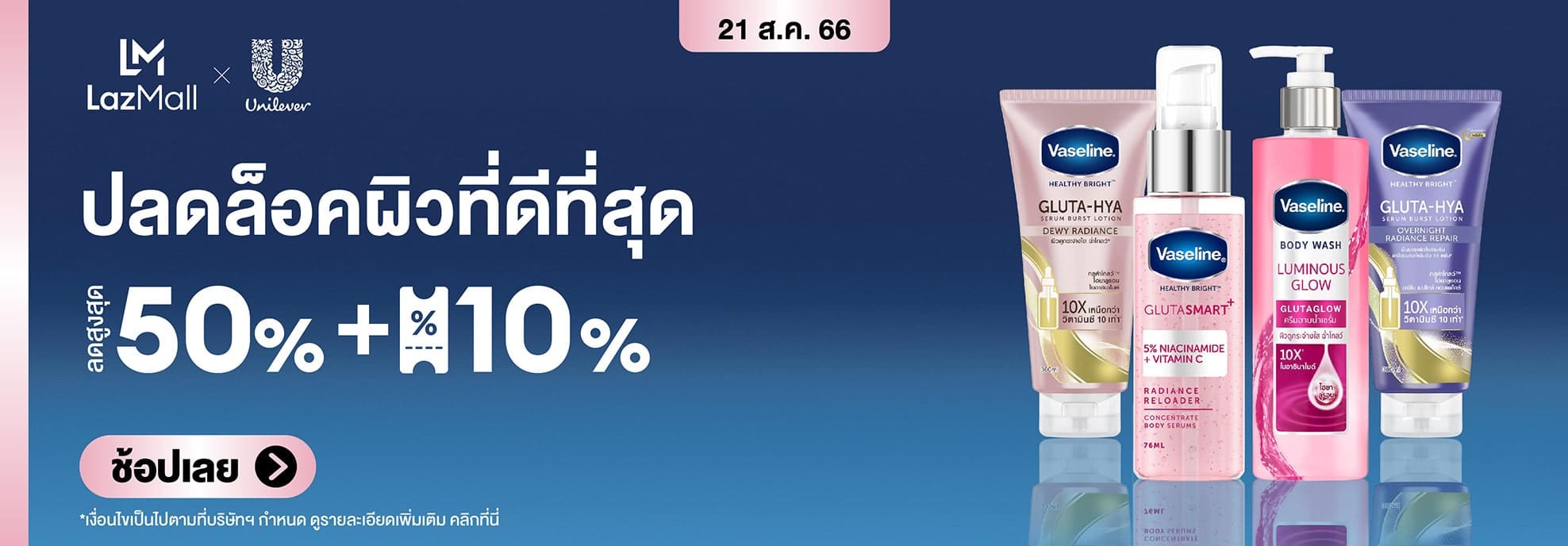 Lazada.co.th - ช้อปปิ้งออนไลน์ รับเครดิตเงินคืน 10% ส่งฟรีทุกวัน