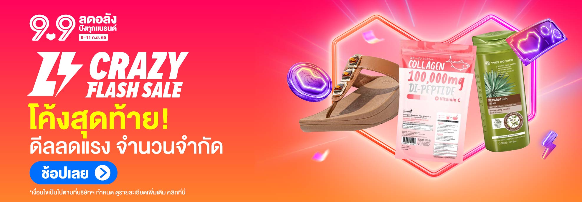Lazada.co.th - ช้อปปิ้งออนไลน์ ลาซาด้า 9.9 ลดอลัง ปังทุกแบรนด์