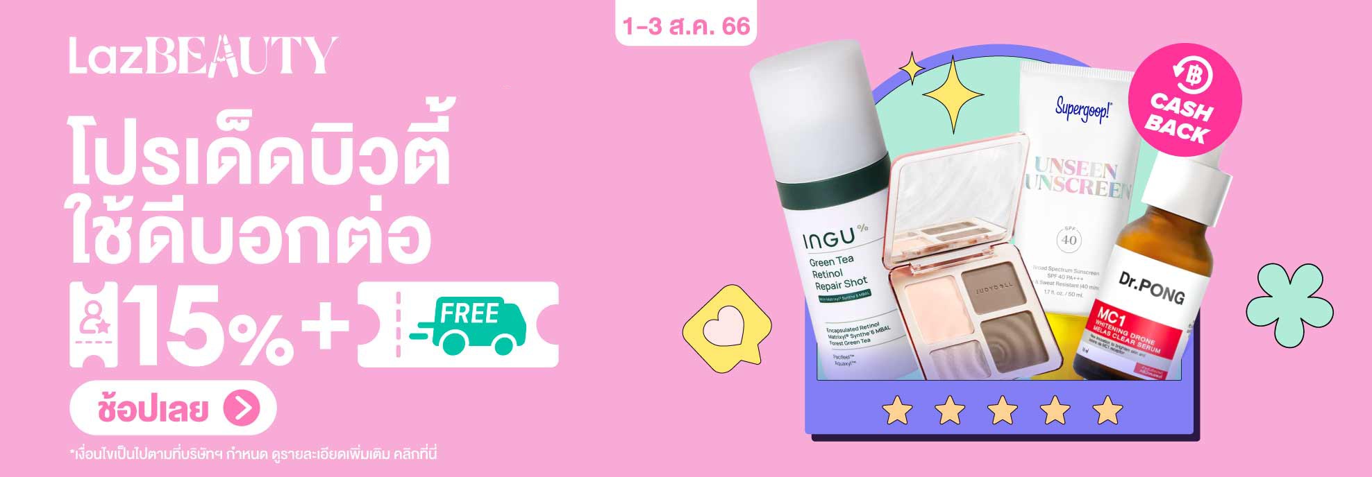 Lazada.co.th - ช้อปปิ้งออนไลน์ รับเครดิตเงินคืน 10% ส่งฟรีทุกวัน