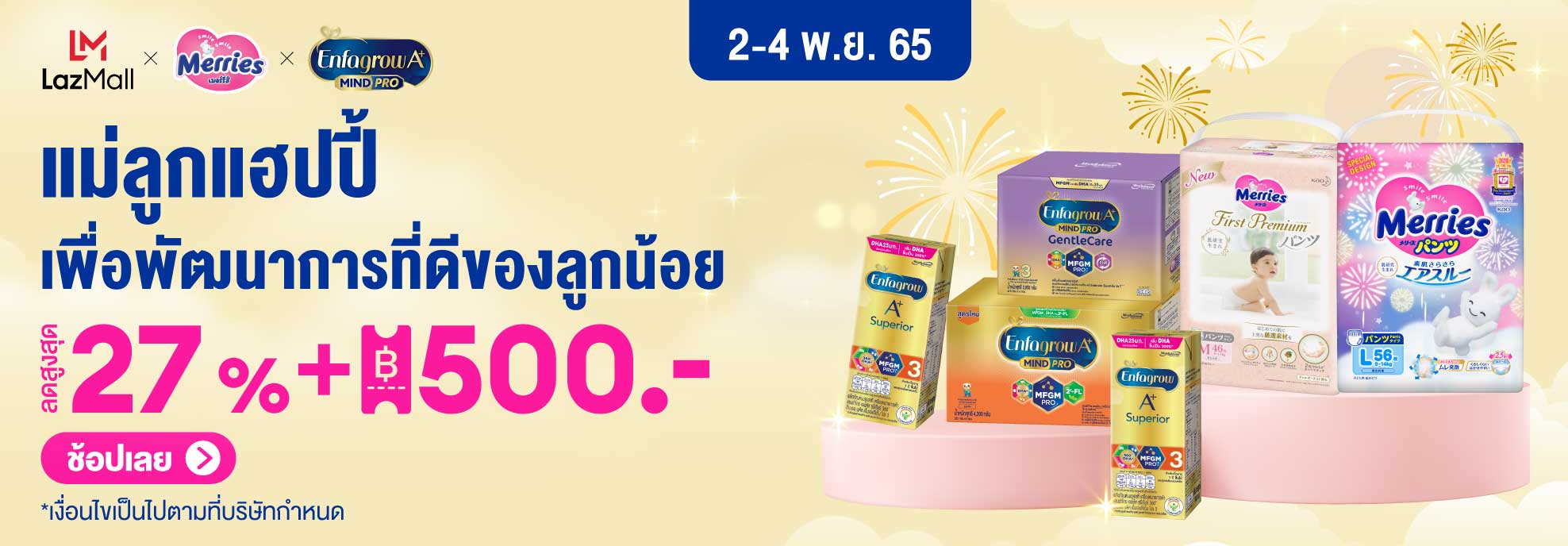 Lazada.co.th - ช้อปปิ้งออนไลน์ รับเครดิตเงินคืน 10% ส่งฟรีทุกวัน