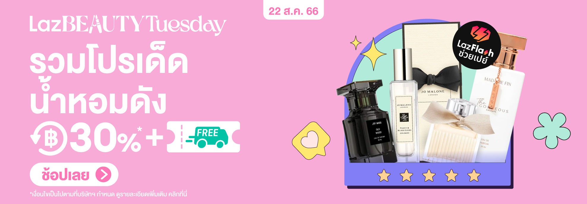 Lazada.co.th - ช้อปปิ้งออนไลน์ รับเครดิตเงินคืน 10% ส่งฟรีทุกวัน