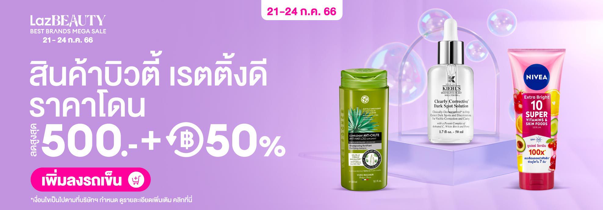 Lazada.co.th - ช้อปปิ้งออนไลน์ รับเครดิตเงินคืน 10% ส่งฟรีทุกวัน