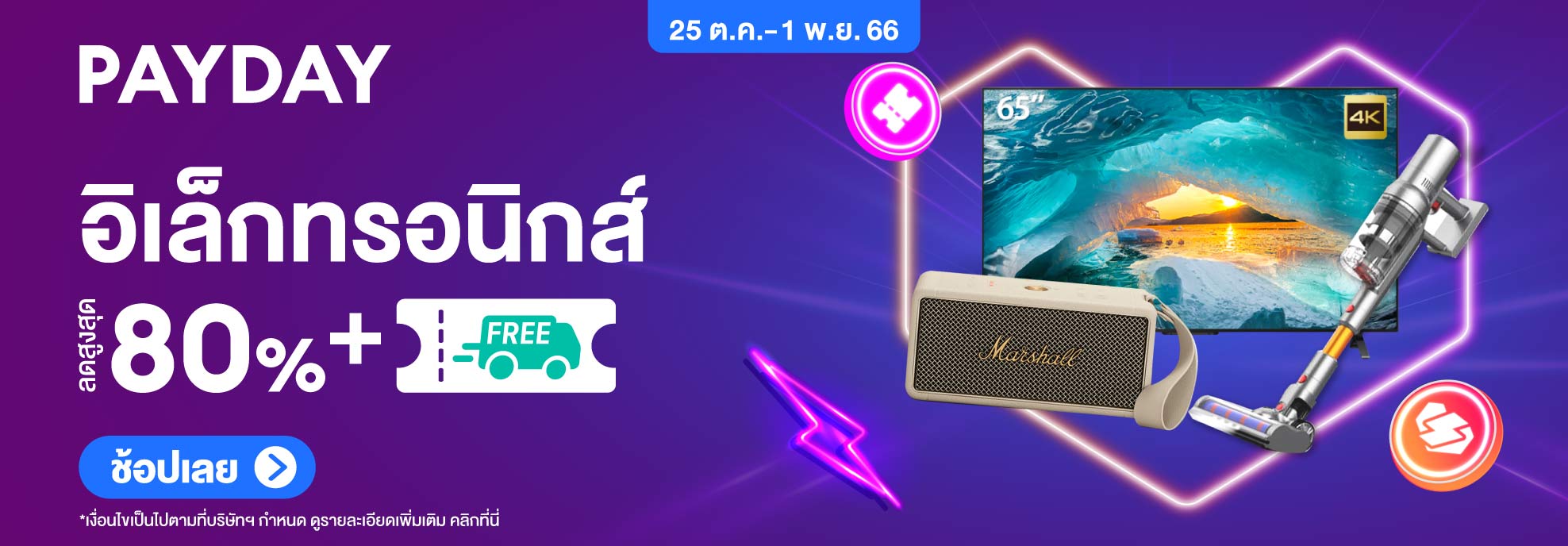 Lazada.co.th - ช้อปปิ้งออนไลน์ LazFlash Sale และคูปองส่งฟรีแจกทุกวัน