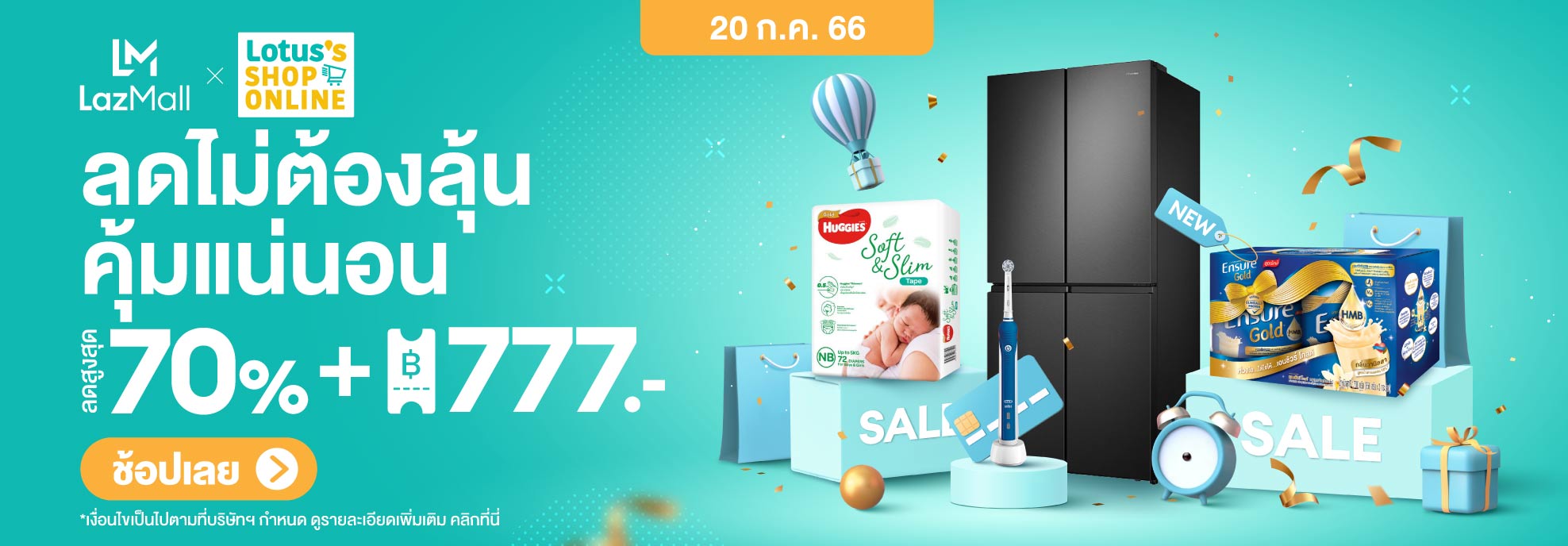 Lazada.co.th - ช้อปปิ้งออนไลน์ รับเครดิตเงินคืน 10% ส่งฟรีทุกวัน