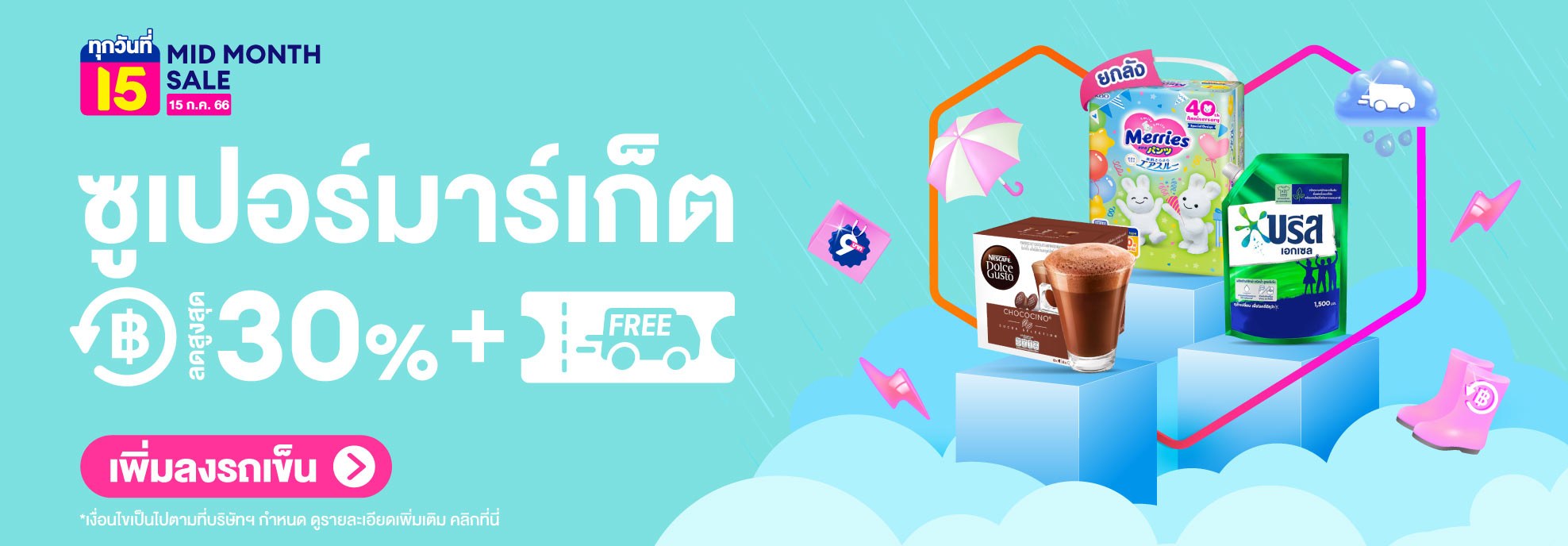 Lazada.co.th - ช้อปปิ้งออนไลน์ รับเครดิตเงินคืน 10% ส่งฟรีทุกวัน