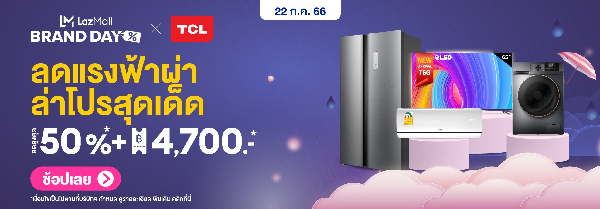 Lazada.co.th - ช้อปปิ้งออนไลน์ รับเครดิตเงินคืน 10% ส่งฟรีทุกวัน