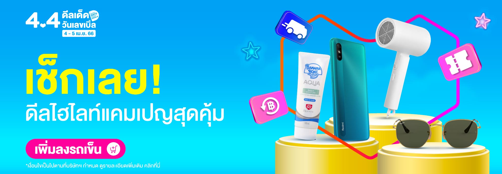 Lazada.co.th - ช้อปปิ้งออนไลน์ รับเครดิตเงินคืน 10% ส่งฟรีทุกวัน