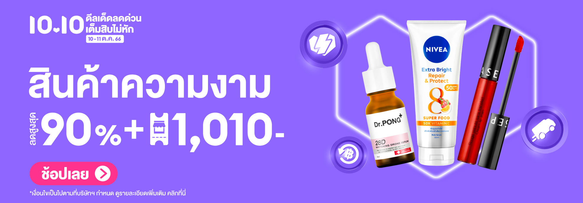 Lazada.co.th - ช้อปปิ้งออนไลน์ รับเครดิตเงินคืน 10% ส่งฟรีทุกวัน