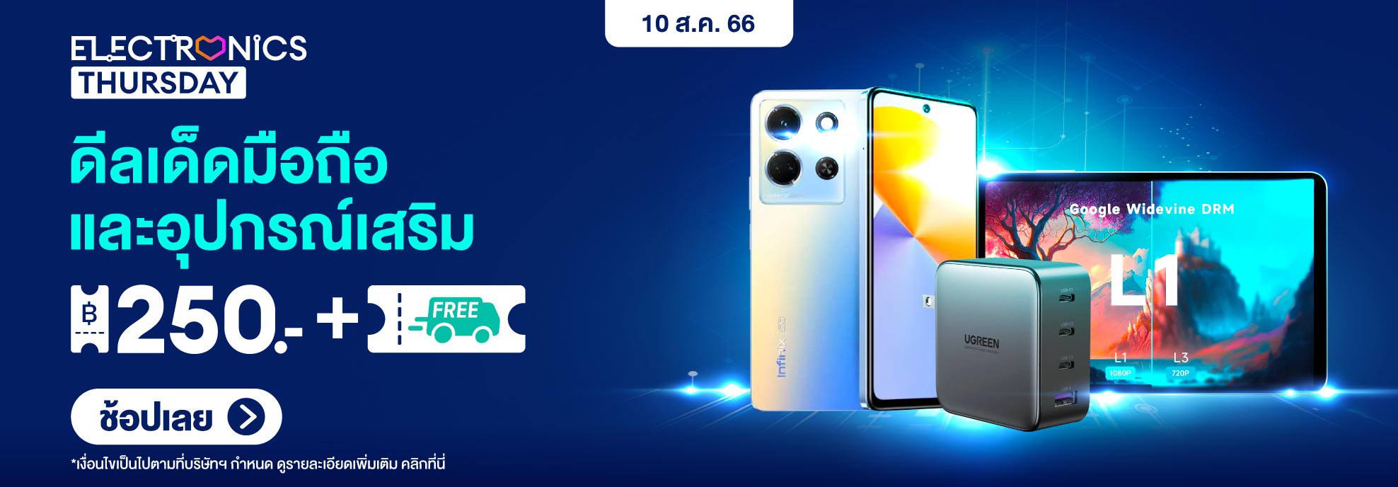 Lazada.co.th - ช้อปปิ้งออนไลน์ รับเครดิตเงินคืน 10% ส่งฟรีทุกวัน