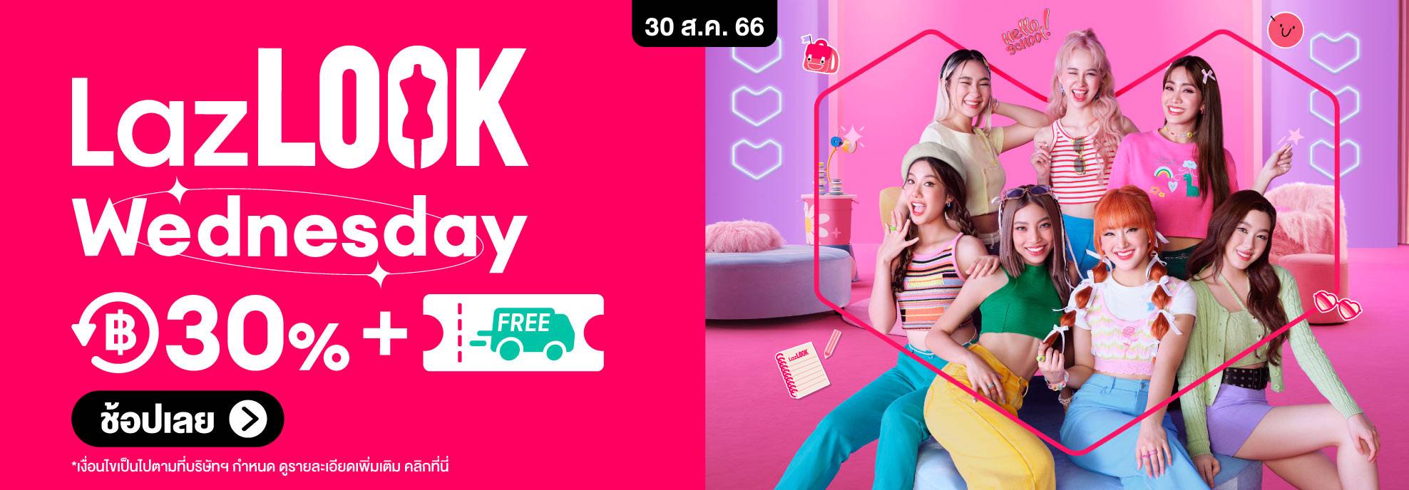 Lazada.co.th - ช้อปปิ้งออนไลน์ รับเครดิตเงินคืน 10% ส่งฟรีทุกวัน