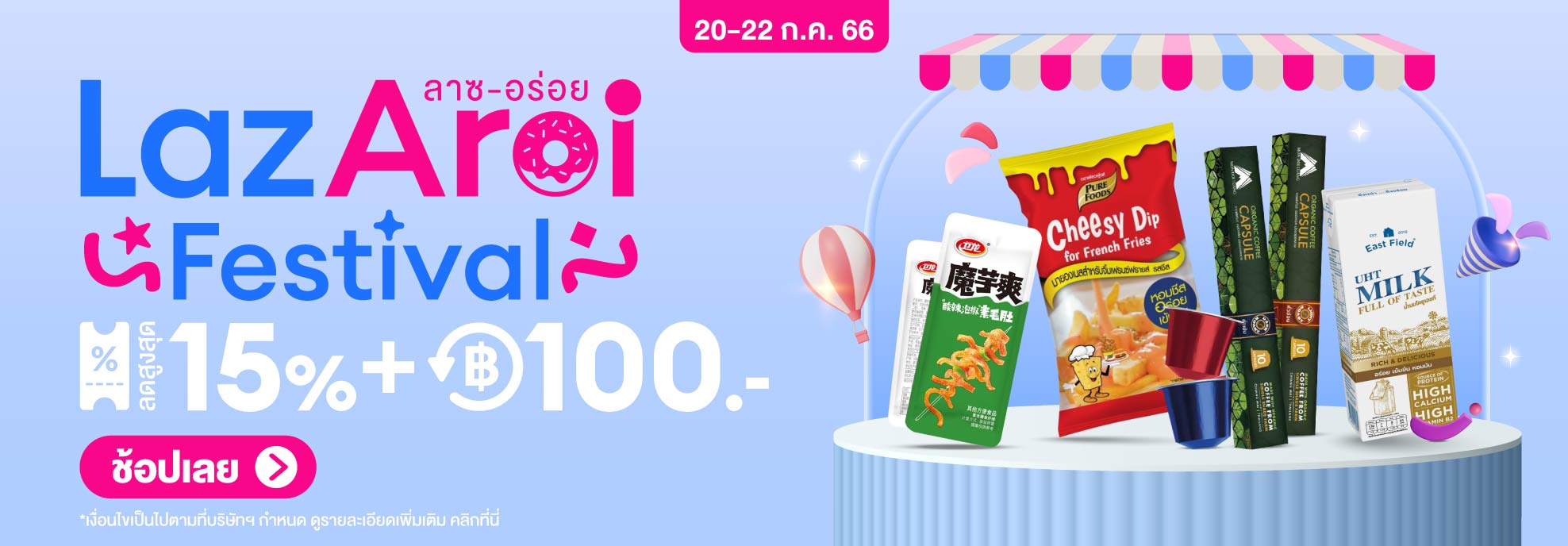 Lazada.co.th - ช้อปปิ้งออนไลน์ รับเครดิตเงินคืน 10% ส่งฟรีทุกวัน