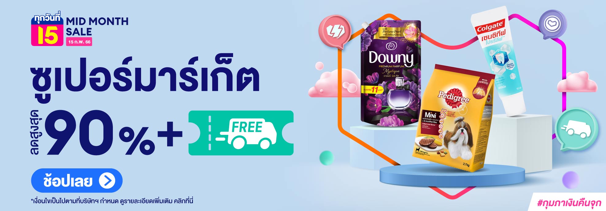 Lazada.co.th - ช้อปปิ้งออนไลน์ รับเครดิตเงินคืน 10% ส่งฟรีทุกวัน
