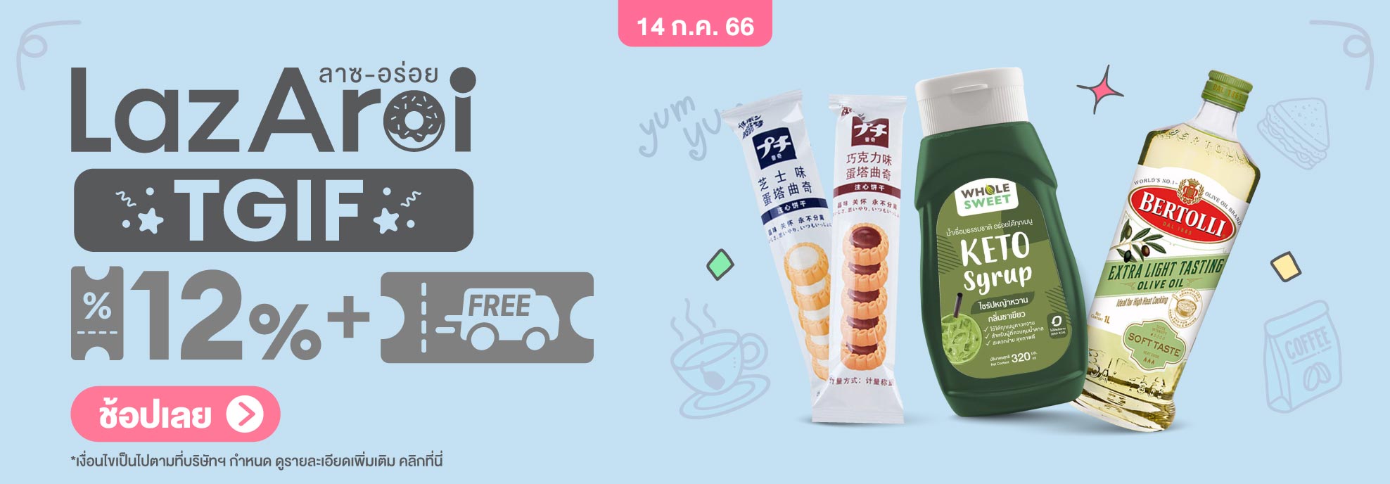 Lazada.co.th - ช้อปปิ้งออนไลน์ รับเครดิตเงินคืน 10% ส่งฟรีทุกวัน