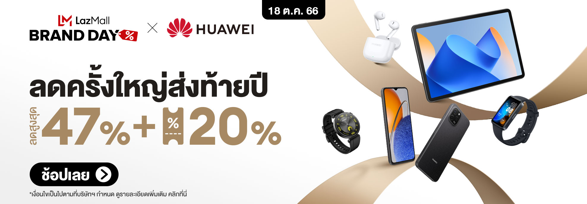 Lazada.co.th - ช้อปปิ้งออนไลน์ รับเครดิตเงินคืน 10% ส่งฟรีทุกวัน