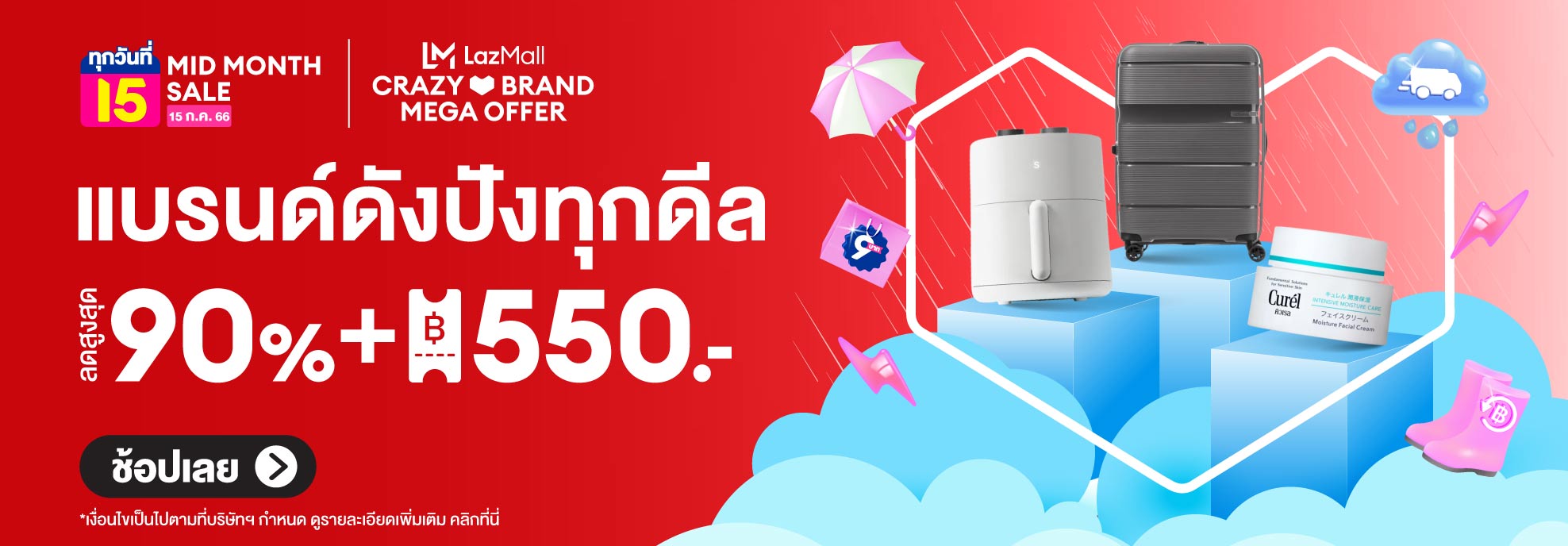 Lazada.co.th - ช้อปปิ้งออนไลน์ รับเครดิตเงินคืน 10% ส่งฟรีทุกวัน