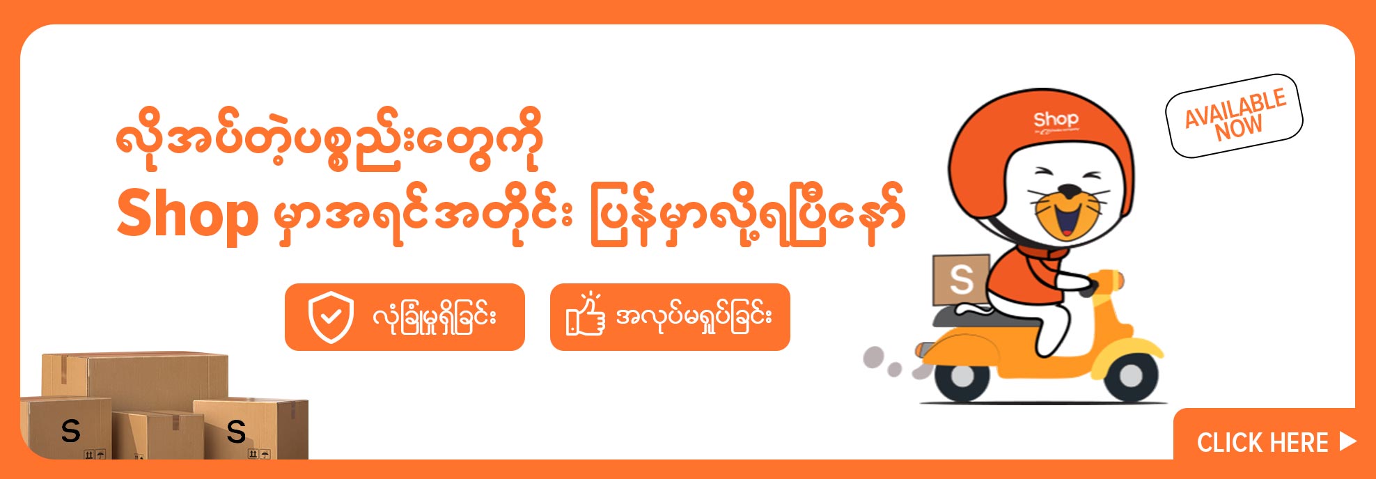 Online shopping Myanmar for Mobiles, Electronics, Clothes - Shop.com.mm