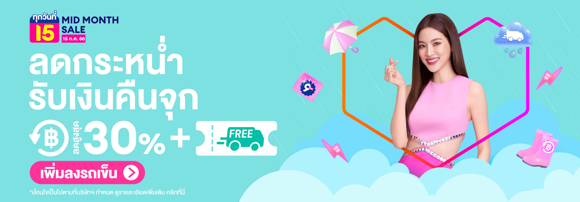 Lazada.co.th - ช้อปปิ้งออนไลน์ รับเครดิตเงินคืน 10% ส่งฟรีทุกวัน